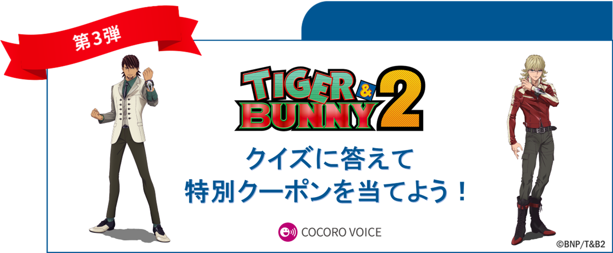 COCORO VOICE 1周年記念 | COCORO+（ココロプラス） | SHARP（シャープ）のスマート家電向けサービス
