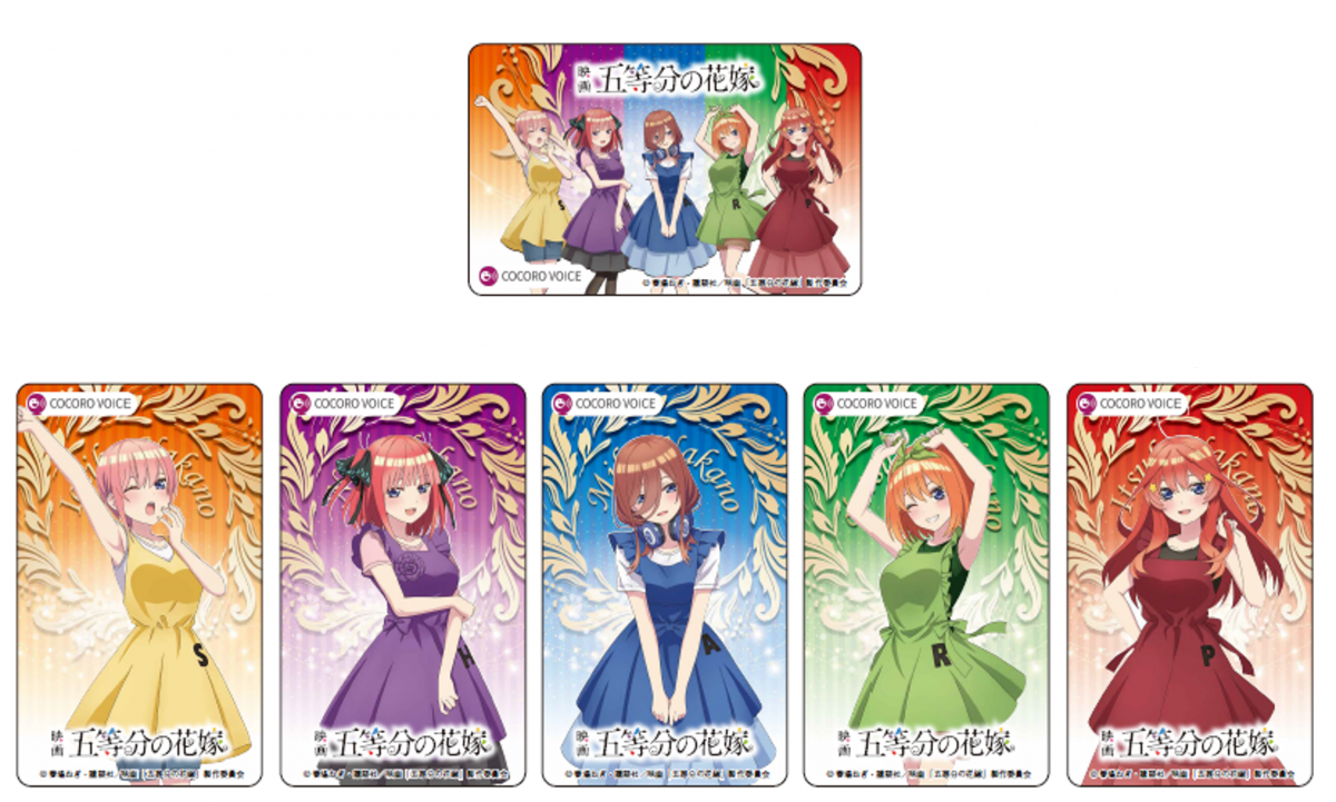 COCORO VOICEボイスカード（五等分の花嫁）販売開始！ | ニュース | COCORO+（ココロプラス） | SHARP（シャープ）の ...