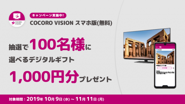 COCORO VISION | COCORO+（ココロプラス） | SHARP（シャープ）のスマート家電向けサービス
