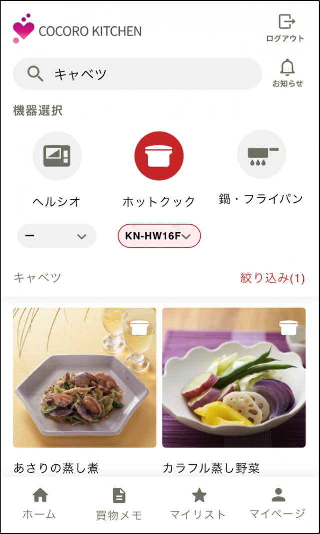 COCORO KITCHENレシピサービスに新機能追加！ | ニュース | COCORO+（ココロプラス） | SHARP（シャープ）のスマート家電向けサービス